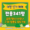임대계약완료 평촌역 지하1층 골프연습장 휘트니스 사우나 대형평수 상가 매매 임대가능 네이버 블로그